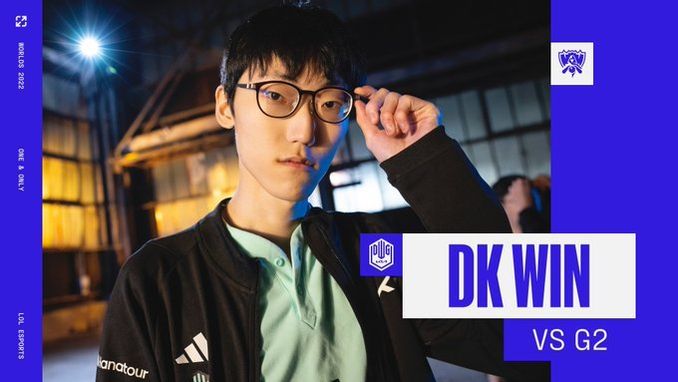 DK戰勝G2，成為第二支晉級S12八強的LCK隊伍