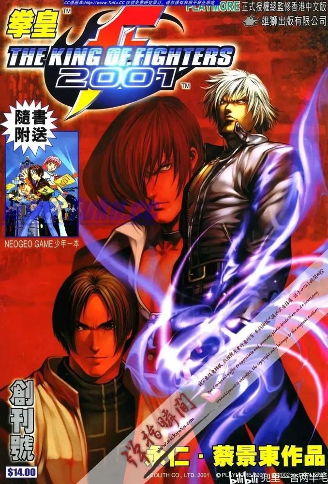 拳皇KOF2001第001卷 - 動漫 - iNewsDB 日日新聞．掌握每日新鮮事