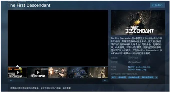 第一後裔The First Descendant 將於Steam開啟封測，下載安裝教程 - 遊戲 - iNewsDB 日日新聞．掌握每日新鮮事