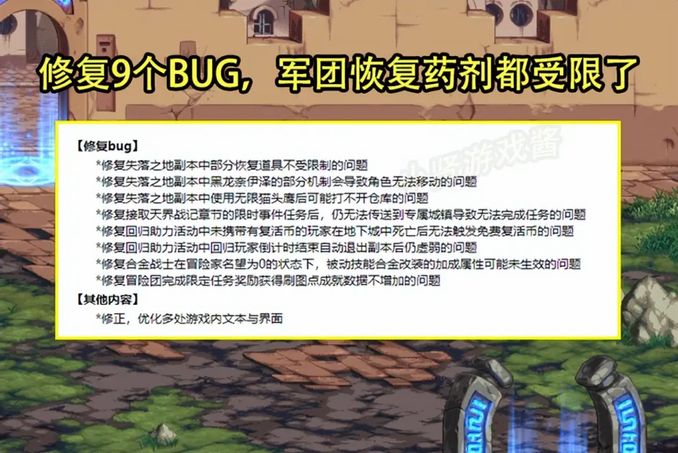 DNF：13號版本2大BUG出現！手搓黨損失慘重，平民黨盡享福利 - 遊戲 - iNewsDB 日日新聞．掌握每日新鮮事