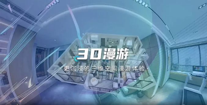 3D漫遊：沉浸式數字空間，步進式漫遊新體驗 - 數碼 - iNewsDB 日日新聞．掌握每日新鮮事