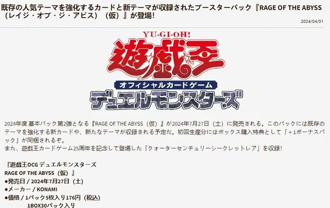 [遊戲王OCG]1206發售確認 - 遊戲 - iNewsDB 日日新聞．掌握每日新鮮事