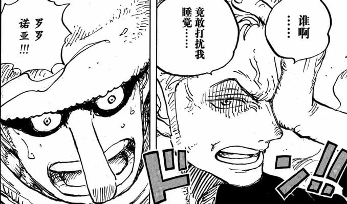 海賊王1072話情報預測，索隆戰敗卡庫再戰路奇，黃猿大戰四皇路飛 - 動漫 - iNewsDB 日日新聞．掌握每日新鮮事