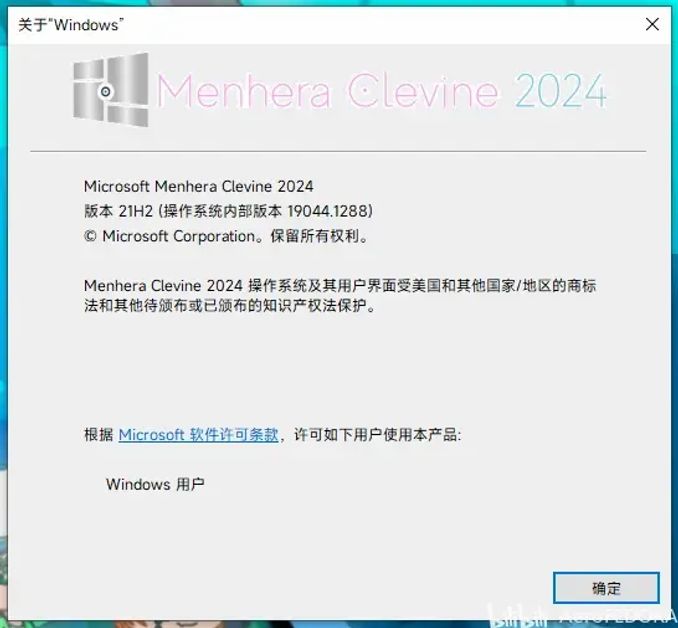 Menhera Clevine 2024操作系統正式發佈了！