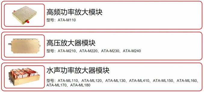 Aigtek安泰電子推出全固態、高集成、高兼容的ATA系列功率放大器模塊 - 數碼 - iNewsDB 日日新聞．掌握每日新鮮事
