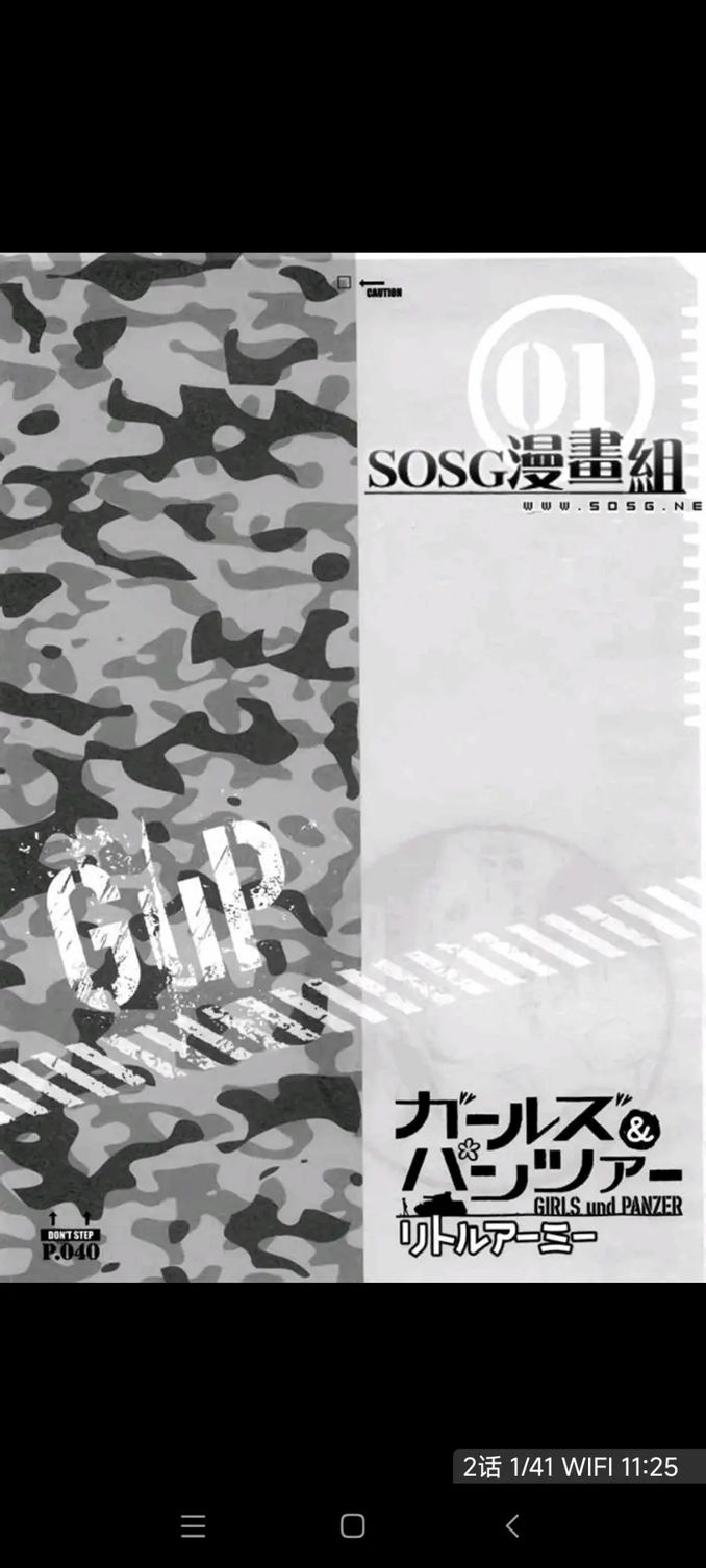 少女與戰車－Little Army（2） - 動漫 - iNewsDB 日日新聞．掌握每日新鮮事