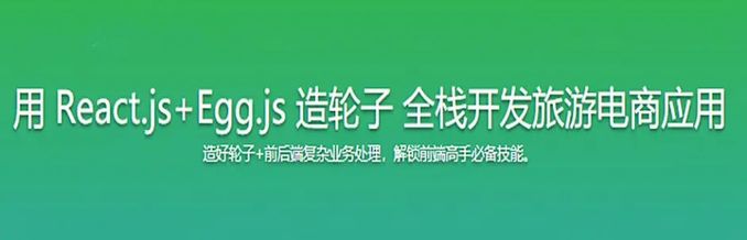 React.js+Egg.js 造輪子 全棧開發旅遊電商應用-山中相送罷 - 數碼 - iNewsDB 日日新聞．掌握每日新鮮事