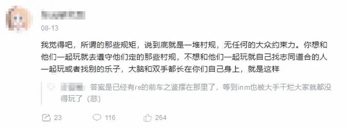 野獸先輩、114514、會員制餐廳，為什麼我不建議你亂玩銀夢梗？ - 動漫 - iNewsDB 日日新聞．掌握每日新鮮事