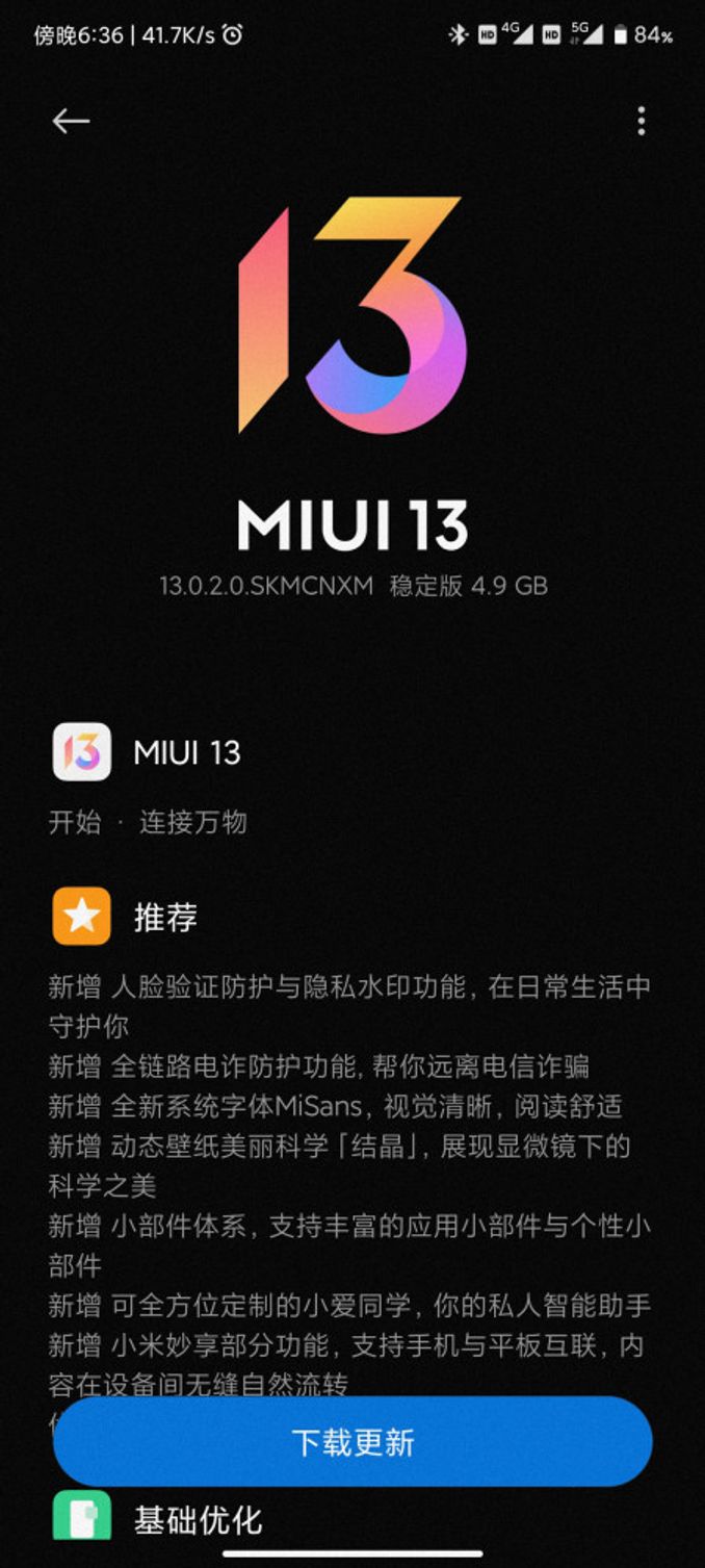 小米 MIX4 獲推 MIUI 13 穩定版更新 - 數碼 - iNewsDB 日日新聞．掌握每日新鮮事