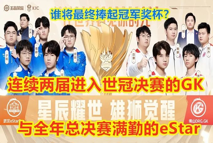 活動SK和擇會師世冠總決賽，風暴系教練稱霸KPL！哲系被吹過頭了？ - 遊戲 - iNewsDB 日日新聞．掌握每日新鮮事