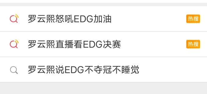 EDG奪冠的各種flag - 電競 - iNewsDB 日日新聞．掌握每日新鮮事