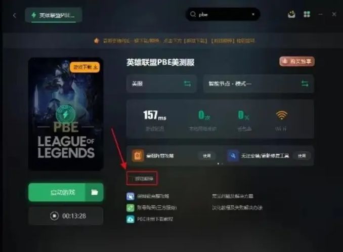 pbe怎麼漢化 超詳細lol英雄聯盟漢化教程 - 遊戲 - iNewsDB 日日新聞．掌握每日新鮮事