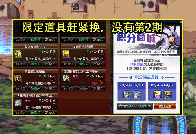 DNF：2.10隱藏注意事項！設計圖可考慮出售，合龍袍需提前買時裝 - 遊戲 - iNewsDB 日日新聞．掌握每日新鮮事