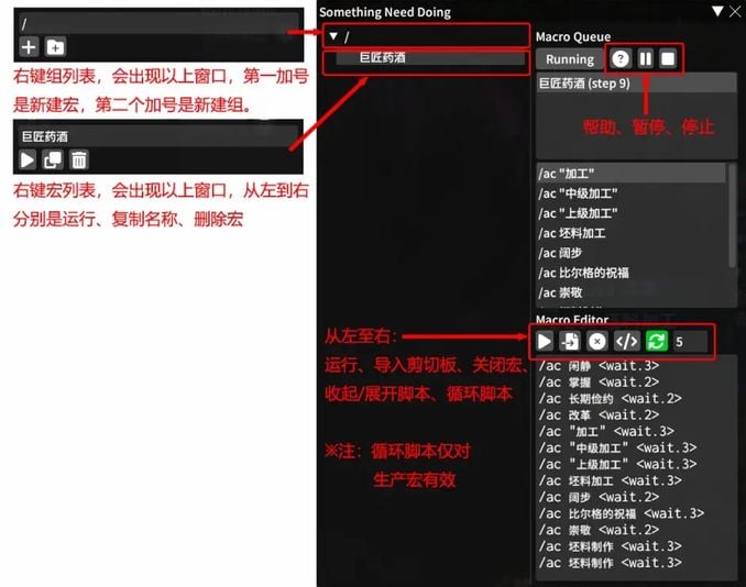 【FF14衛月插件】something need doing插件的說明手冊① - 遊戲 - iNewsDB 日日新聞．掌握每日新鮮事