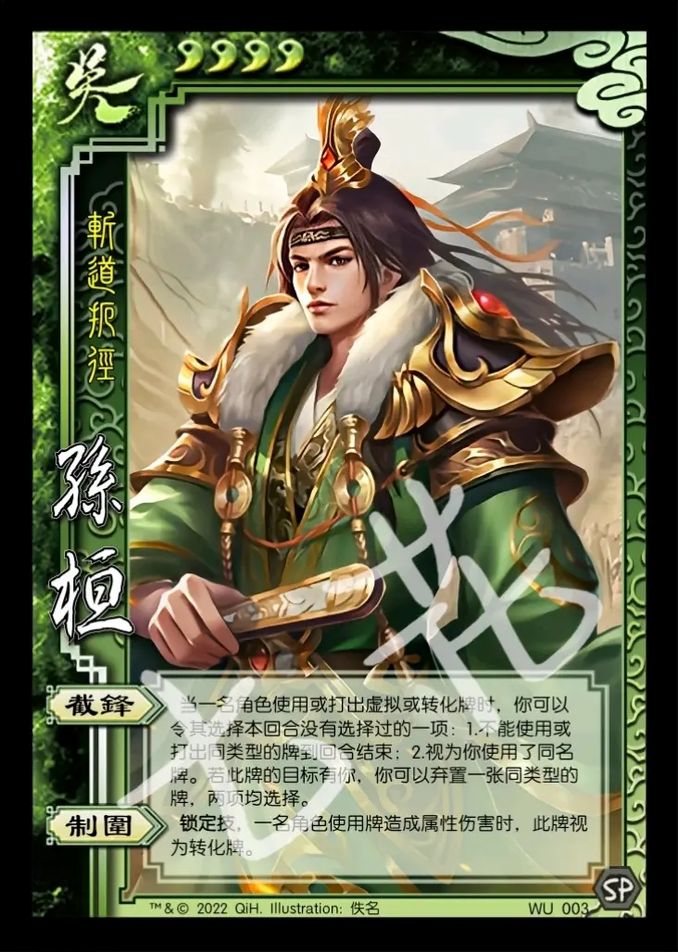 【奇才】山師三國殺DIY初賽優秀作品製圖（中）~山子道孫綝孫桓司馬懿劉岱龐德公陸遜 - 遊戲 - iNewsDB 日日新聞．掌握每日新鮮事