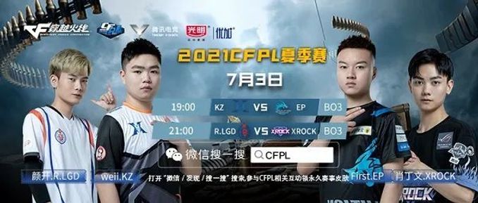 CFPL｜KZ與EP雙雄爭霸，R.LGD或將再取一勝？ - 電競 - iNewsDB 日日新聞．掌握每日新鮮事