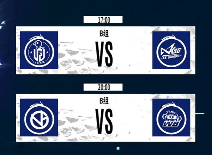 LGD大鵝衝擊三連勝死磕KSG，VG與WB再次狹路相逢誰能佔據上風？ - 電競 - iNewsDB 日日新聞．掌握每日新鮮事