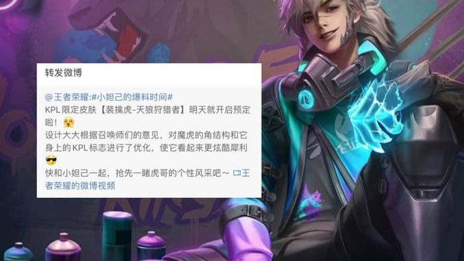 裴擒虎kpl限定返場，冠軍選手簽名價格首爆，60點券留給扁鵲勇者 - 遊戲 - iNewsDB 日日新聞．掌握每日新鮮事