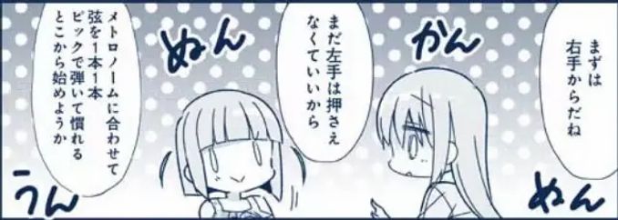 【個人漢化】IF線後藤姐妹 孤獨搖滾同人 - 動漫 - iNewsDB 日日新聞．掌握每日新鮮事