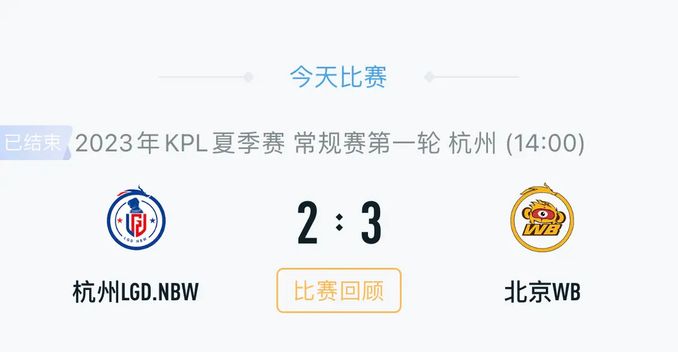 WB讓2追3LGD.NBW，刺痛再次精準劇透比分，AG想進S組可能比較難了 - 遊戲 - iNewsDB 日日新聞．掌握每日新鮮事