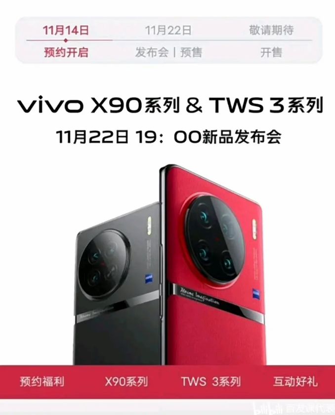 vivo X90 系列官宣將於 11 月 22 日發佈！首發天璣9200，驍龍8Gen2 ！ - 數碼 - iNewsDB 日日新聞．掌握每日新鮮事
