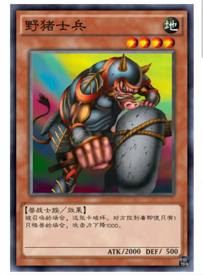 遊戲王PS野豬士兵 - 遊戲 - iNewsDB 日日新聞．掌握每日新鮮事