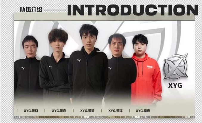 XYG四大長老齊聚一堂！粉絲不愁沒比賽看，網友沸騰了 - 遊戲 - iNewsDB 日日新聞．掌握每日新鮮事