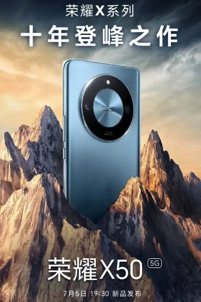 1.5K曲面屏+驍龍6Gen1+大電池，榮耀X50發佈時間確認，號稱十年登峰之作