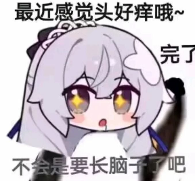 群友們的表情包（第一百零三十二期） - 動漫 - iNewsDB 日日新聞．掌握每日新鮮事