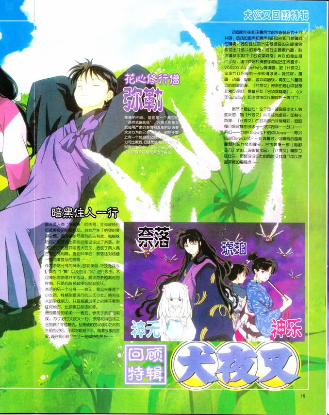 動感新勢力 Vol.3 （Part 2） - 動漫 - iNewsDB 日日新聞．掌握每日新鮮事