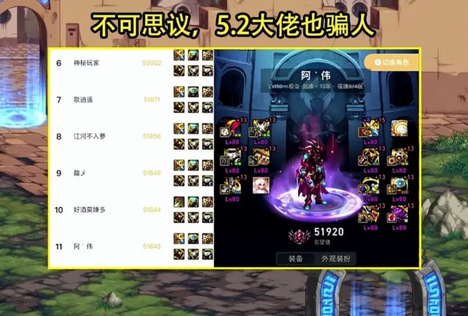 DNF：遊戲醬包13被騙後續！號主自認人品不好，但不承認是騙子 - 遊戲 - iNewsDB 日日新聞．掌握每日新鮮事