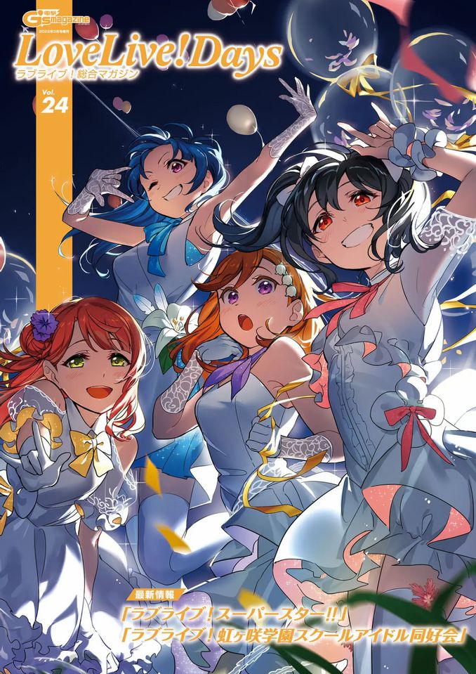 LoveLive!Days Love Live! General Magazine Vol.24 - 動漫 - iNewsDB 日日新聞．掌握 ...