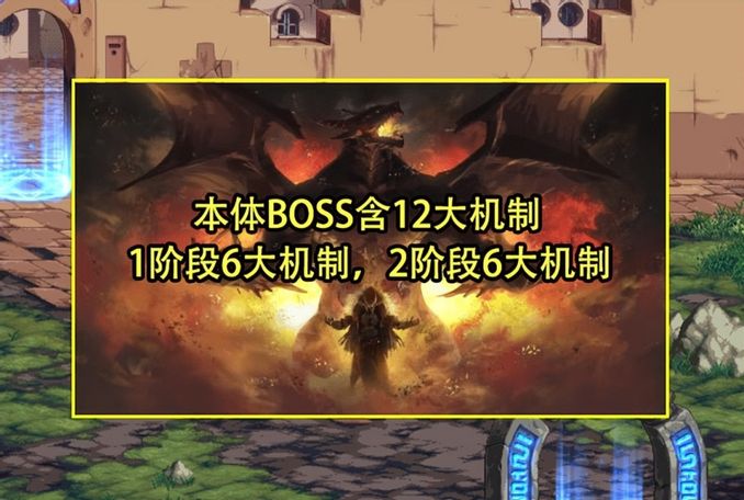 DNF：巴卡爾本體BOSS攻略詳解！含12大機制，學會要點輕鬆躲避 - 遊戲 - iNewsDB 日日新聞．掌握每日新鮮事