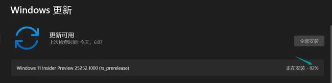 微軟Win11 25252.1000(rs_prerelease) Dev預覽版推送了！