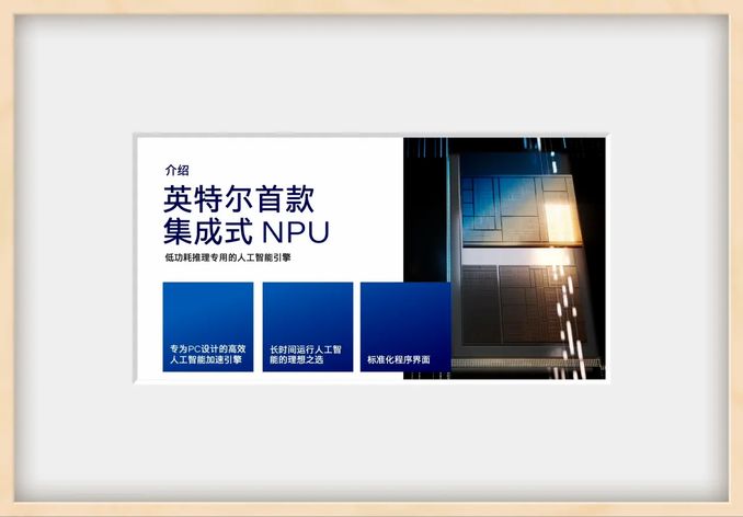 英特爾 Meteor Lake 處理器集成 NPU，PC 進入 AI 時代 - 數碼 - iNewsDB 日日新聞．掌握每日新鮮事