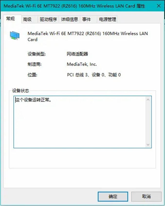 聯發科MT7922(Filogic 330)AMD RZ616 WIFI6E無線網卡簡評 - 數碼 - iNewsDB 日日新聞．掌握每日新鮮事