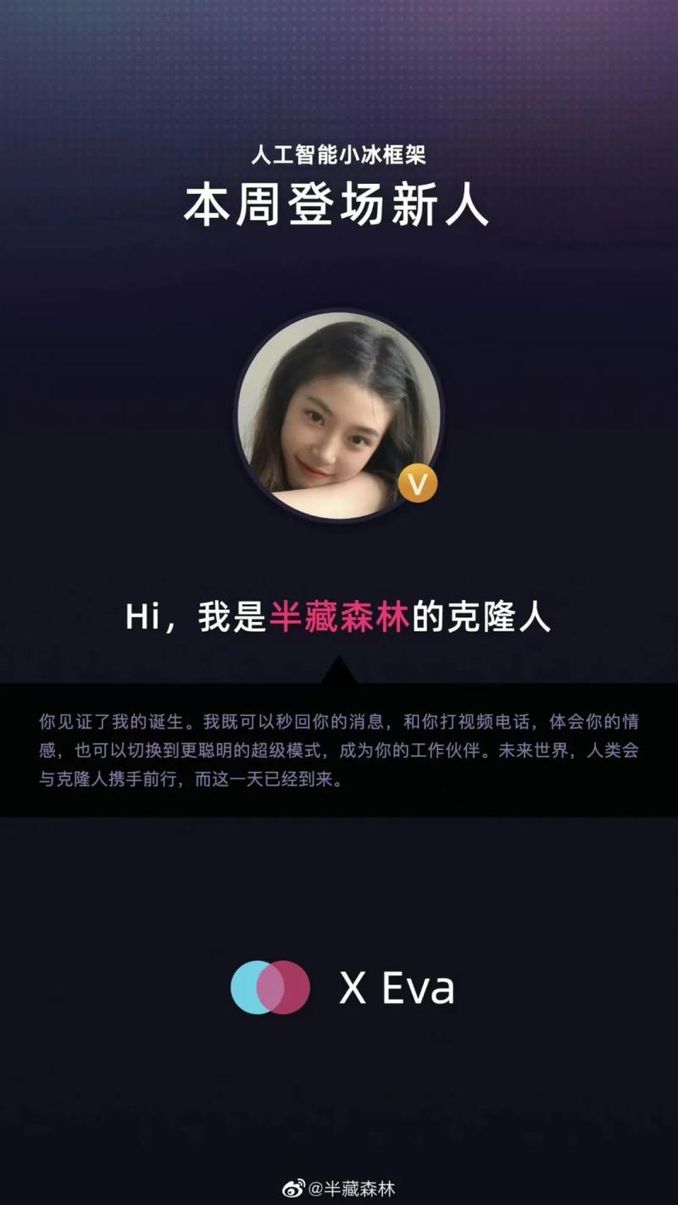 首批網紅明星AI克隆人來了，年收入72萬？ - 數碼 - iNewsDB 日日新聞．掌握每日新鮮事