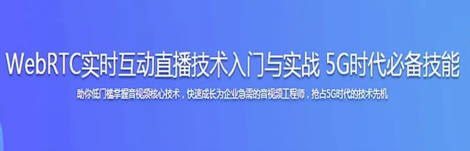 5G時代必音視頻WebRTC實時互動直播技術入門與實戰幽靜的山谷裡看 - 數碼 - iNewsDB 日日新聞．掌握每日新鮮事