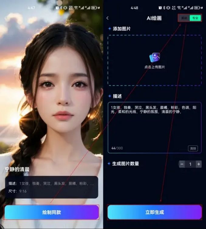 ai繪畫生成器怎麼用？快速提升你的繪畫技巧 - 數碼 - iNewsDB 日日新聞．掌握每日新鮮事