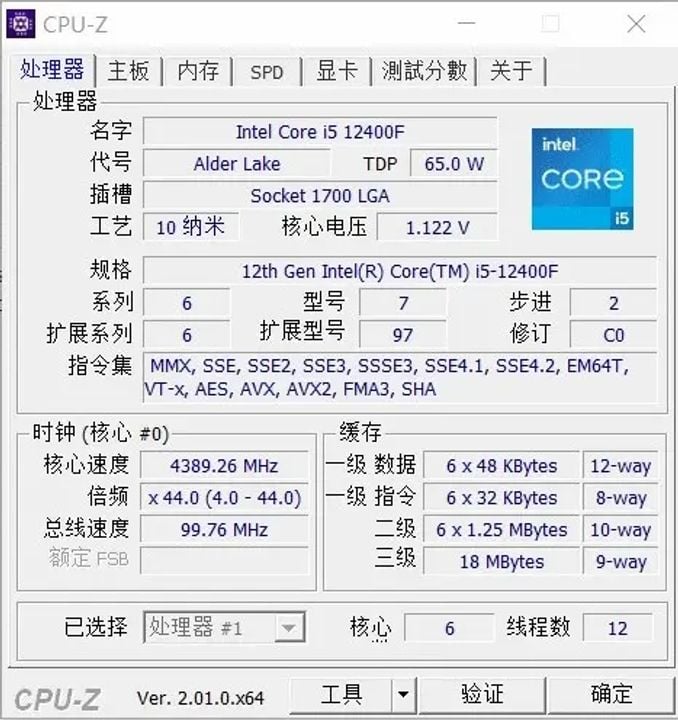 i5 12400f CPU-Z 魯大師 - 數碼 - iNewsDB 日日新聞．掌握每日新鮮事
