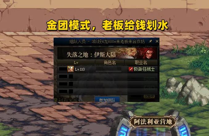 DNF：“金團”全軍覆沒！新版本3大改動，划水文化從此絕跡？ - 遊戲 - iNewsDB 日日新聞．掌握每日新鮮事