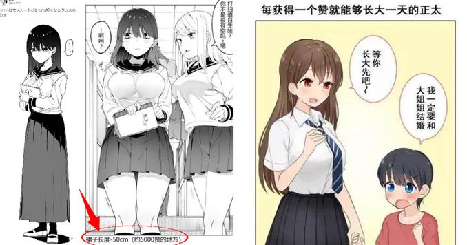 一個點贊讓JK裙短0.1mm，畫師腦洞大開的互動「一個贊就讓正太長大一天」，網友：真.往「死」裡點讚 - 動漫 - iNewsDB 日日新聞．掌握每日新鮮事