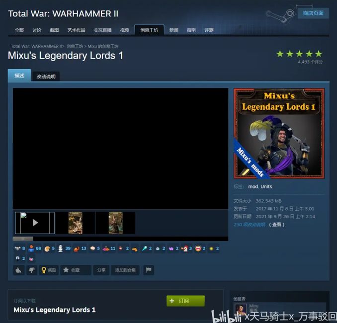 15 Mixu's Legendary Lords 1 全面戰爭戰錘2各種MOD簡單介紹 按訂閱數量排列 - 遊戲 - iNewsDB 日日新聞．掌握每日新鮮事