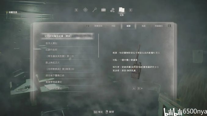 【生化危機 RE：4】文件檔案全圖鑒（故事模式）-3)城堡 - 遊戲 - iNewsDB 日日新聞．掌握每日新鮮事