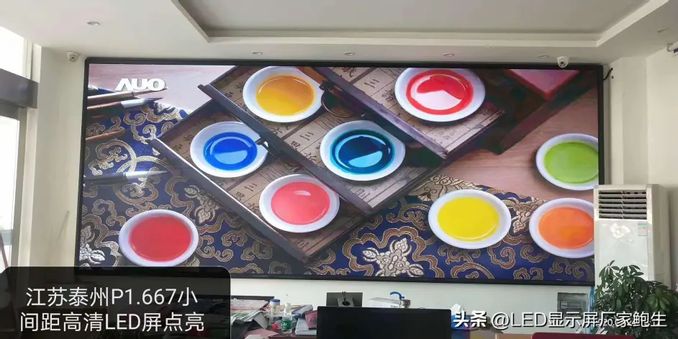 視頻會議系統顯示屏P1.8超清LED大屏設計安裝方案 - 數碼 - iNewsDB 日日新聞．掌握每日新鮮事