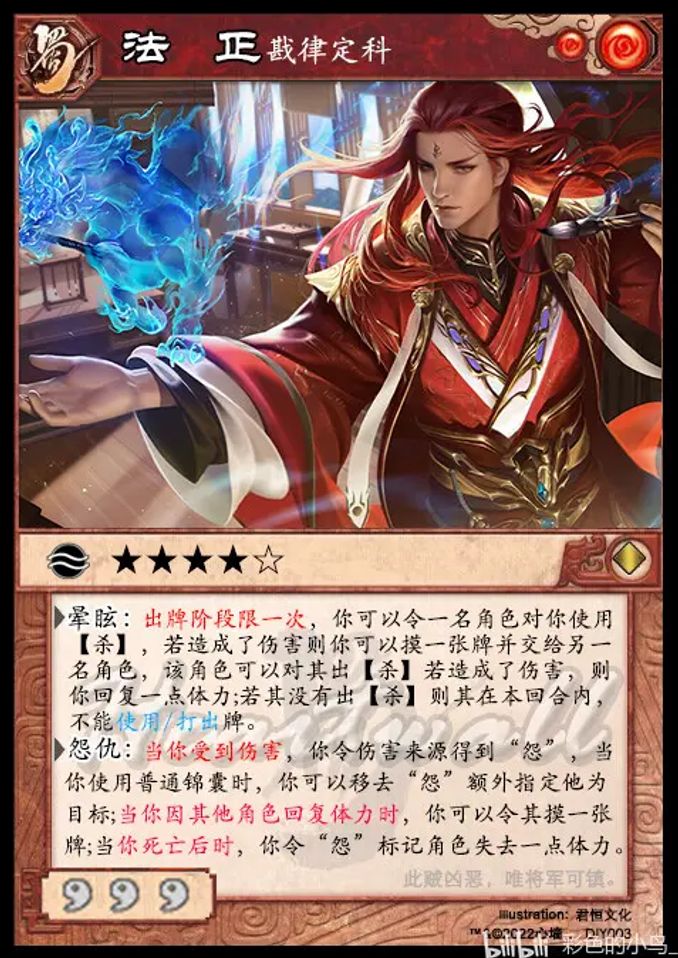 用陣面對決模板DIY了四張武將牌： - 遊戲 - iNewsDB 日日新聞．掌握每日新鮮事