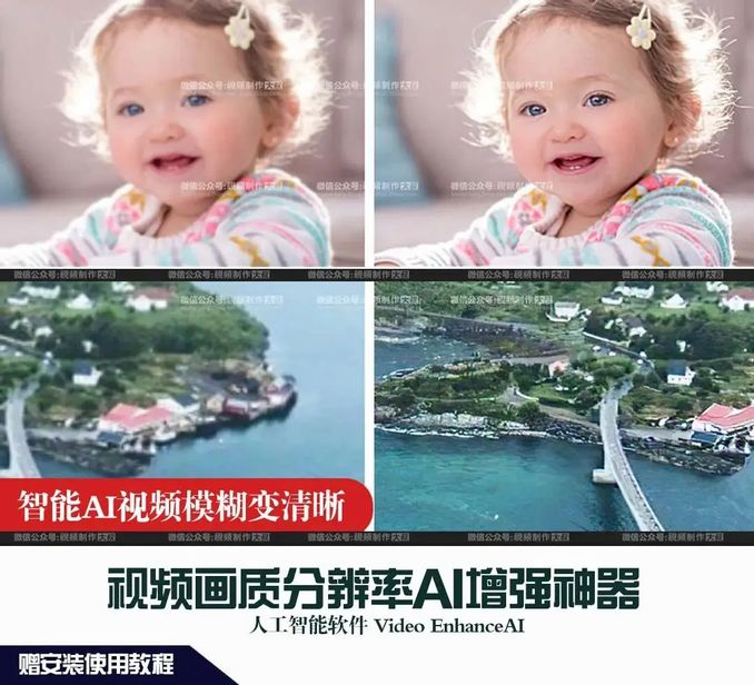 畫質AI智能增強神器！視頻畫面模糊變清晰必備！ - 動漫 - iNewsDB 日日新聞．掌握每日新鮮事