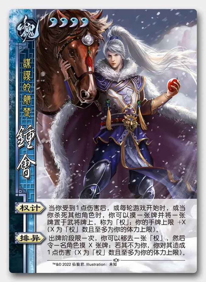 月旦評:三國殺DIY展示與評鑑（第三期）:孫茹，留贊，鍾會 - 遊戲 - iNewsDB 日日新聞．掌握每日新鮮事