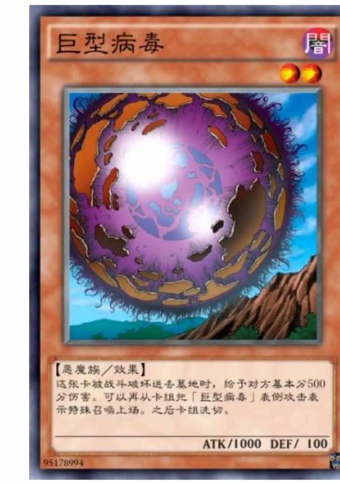 遊戲王PS巨型病毒 - 遊戲 - iNewsDB 日日新聞．掌握每日新鮮事