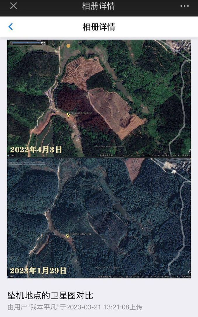 MU5735航班墜機地現狀如何？思念堂現高清衛星對比圖像 - 數碼 - iNewsDB 日日新聞．掌握每日新鮮事
